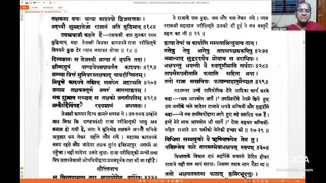 Mahabharata-(Hindi)-086- (Adi Parva, 1-43-17 to 23) - 13th March 2025