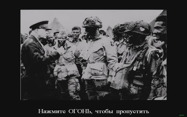 Call of Duty #2: Первый боевой вылет . Ветеран