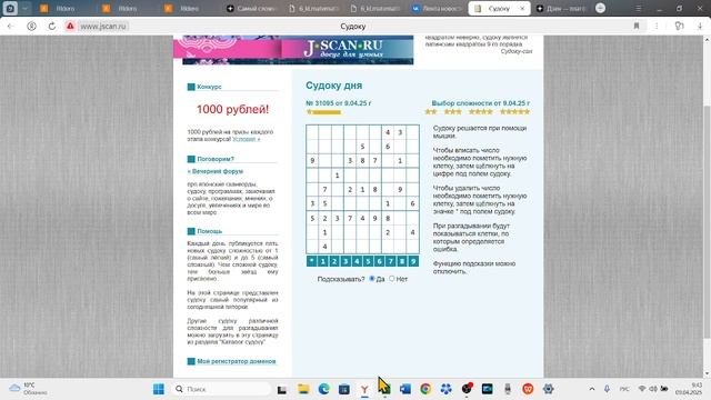 Решение простого судоку (2*)