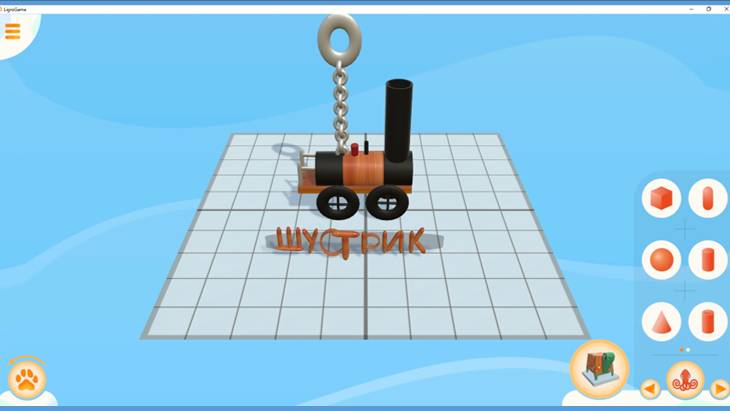 Видеоурок по 3D моделированию по теме «Модель-сувенир ««Брелок-первый паровоз""