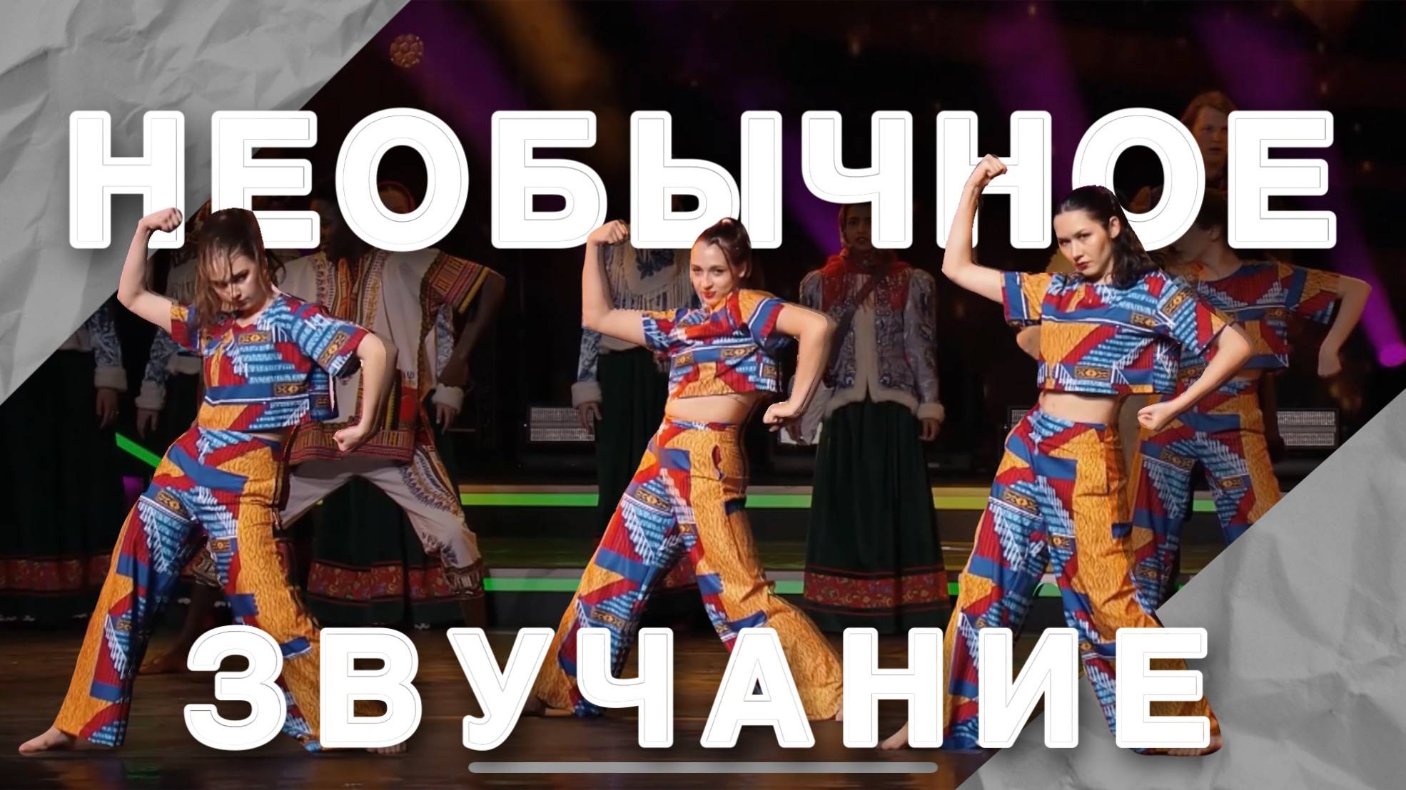 Русская народная песня Барыня + динамичный африканский танец? В РУДН и Кремле возможно все!