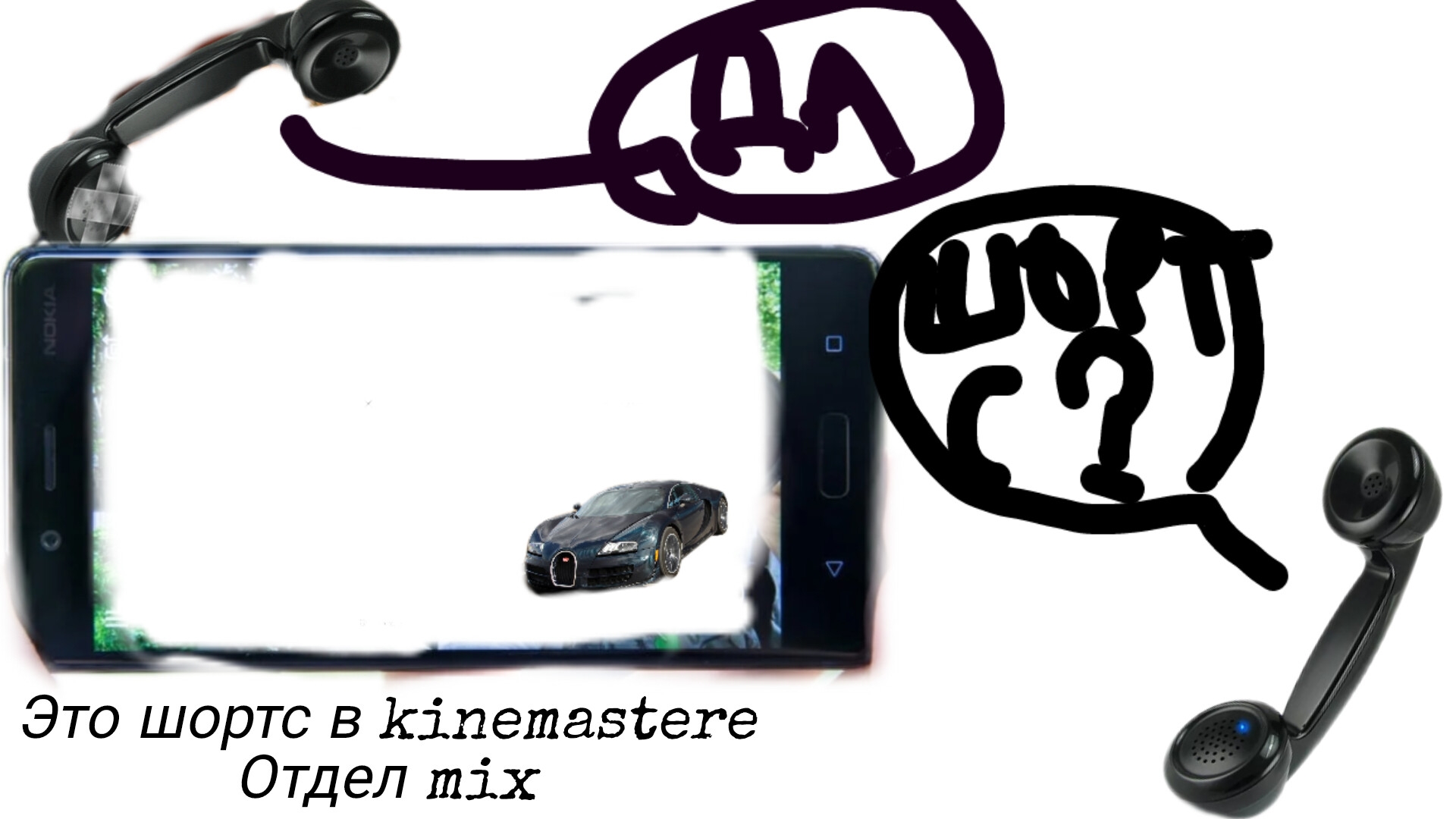 шортс про машины в kinemastere