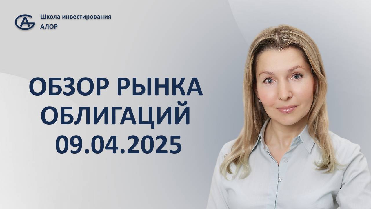 Трамп-ам-пам на рынке!