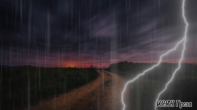 ИСЯК 2025. Гроза