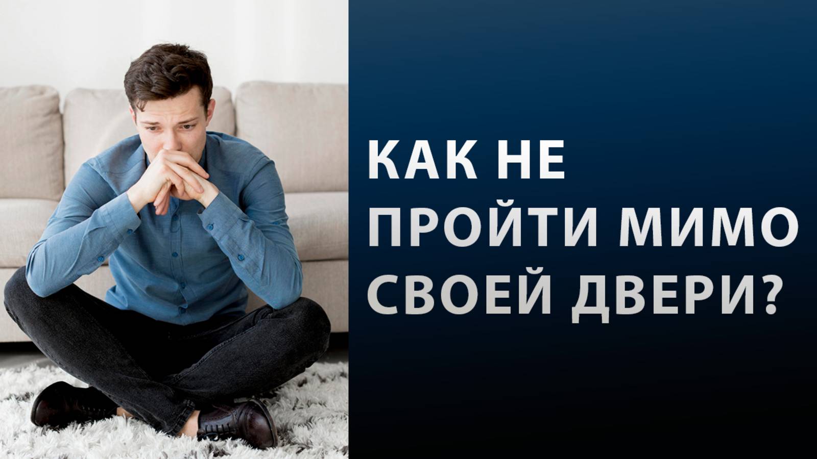 🌪 Когда страшно ошибиться: как не пройти мимо своего пути