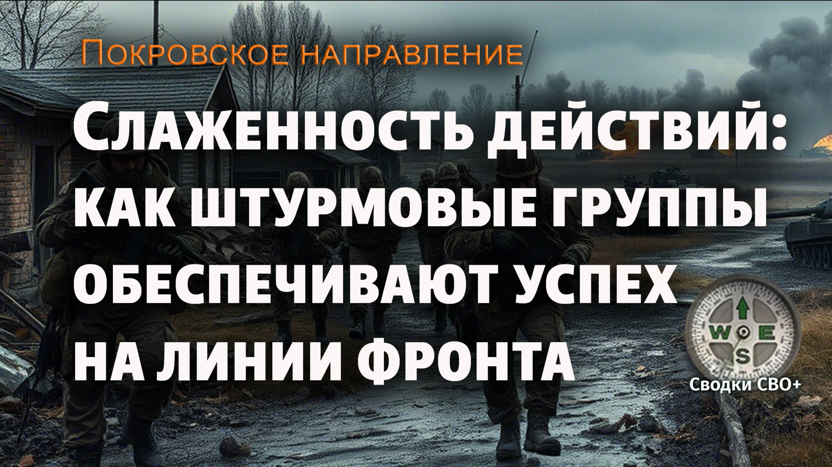 Покровское направление. Ситуация сегодня. Продвижение ВС РФ. Новости СВО. Карта и сводка СВО