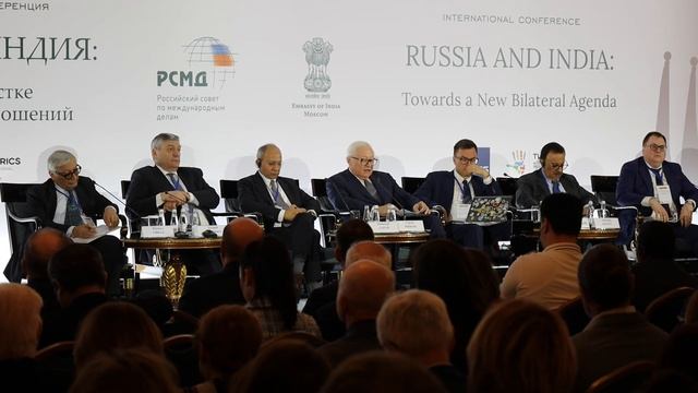 Конференция «Россия и Индия: к новой повестке двусторонних отношений». Пленарная сессия