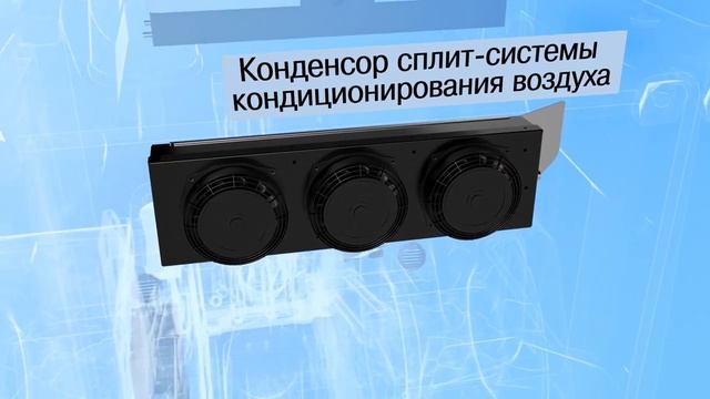 Отопители и кондиционеры Eberspaecher для спецтехники _ Климатическое оборудование Эберспехер