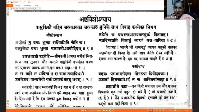 Mahabharata-(Hindi)-078- (Adi Parva, 1-38-1 to 19th End) - 2nd April 2024