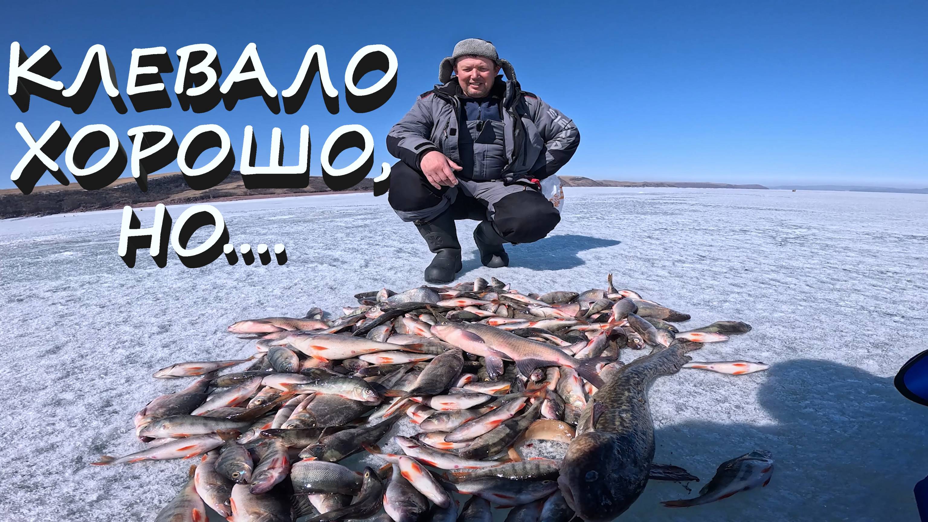 РЫБАЛКА В АПРЕЛЕ НА КВХ | ЛЁД ТАЕТ НА ГЛАЗАХ