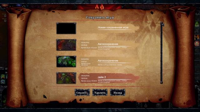 Dungeons 2 - 8 Часть. Концовка абсолютного зла