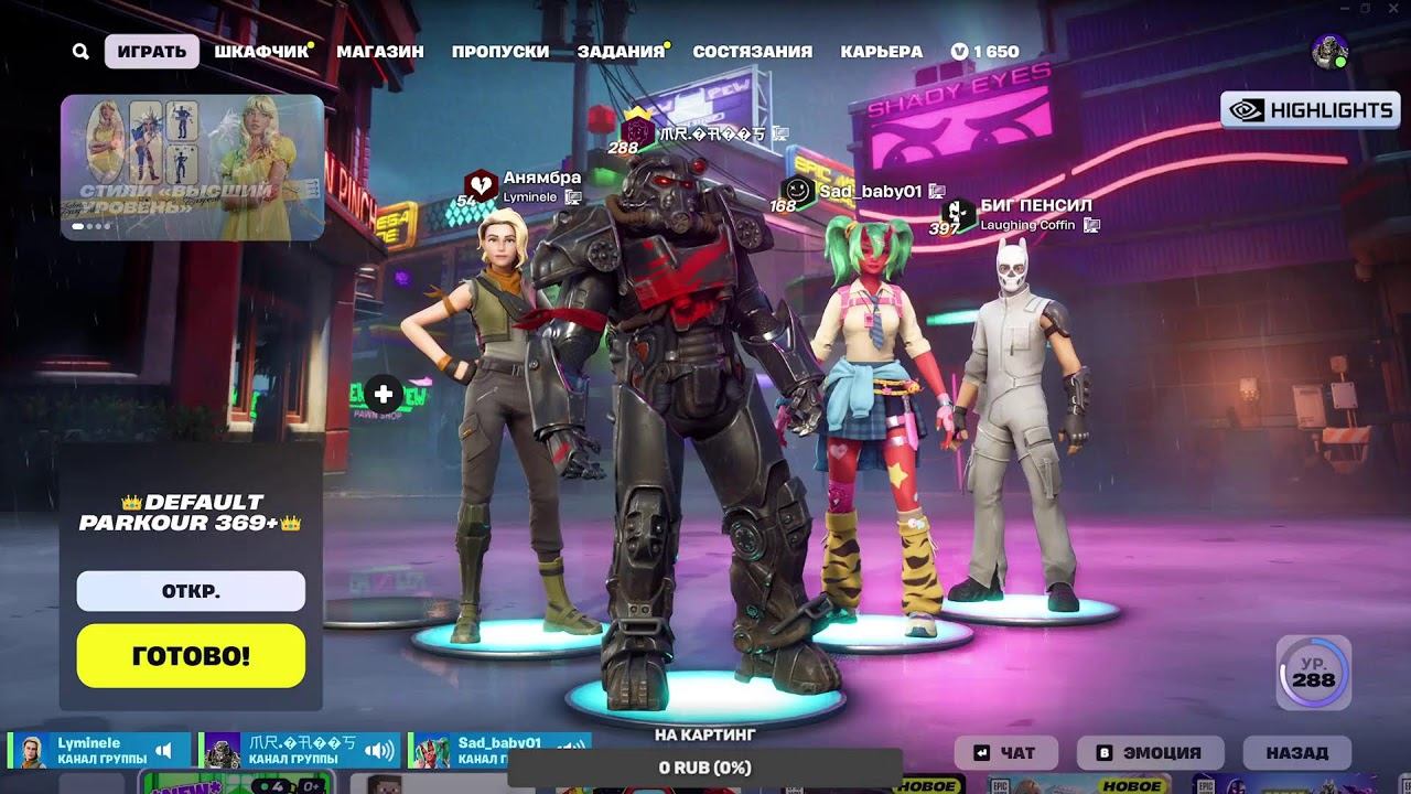 Liver Team - очередная потеря корон)