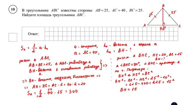 ВПР. Математика. 8 класс. Демовариант. Задания 1 - 18