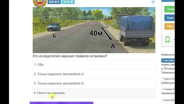 Разбираем Билет №29 для экзамена по теории ПДД.