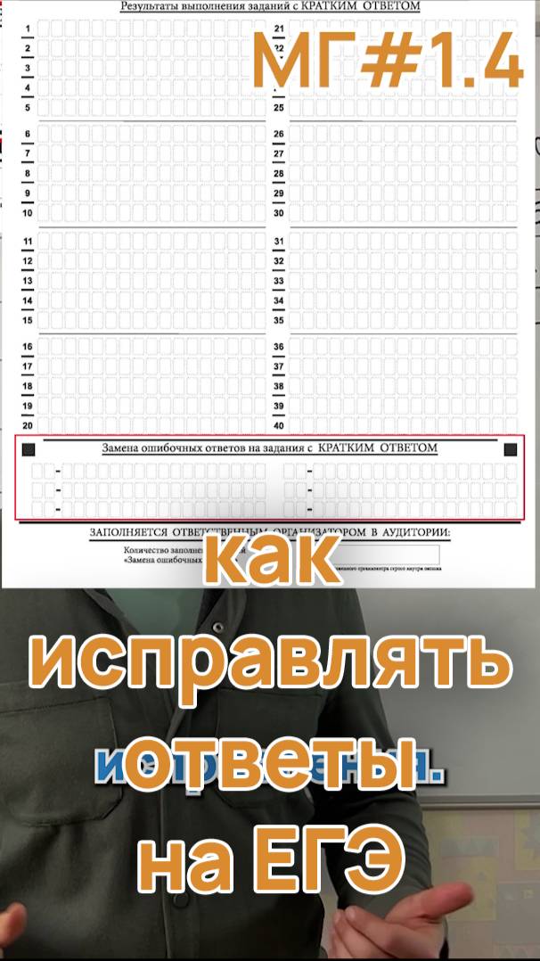 Исправления в ЕГЭ по математике профильного уровня