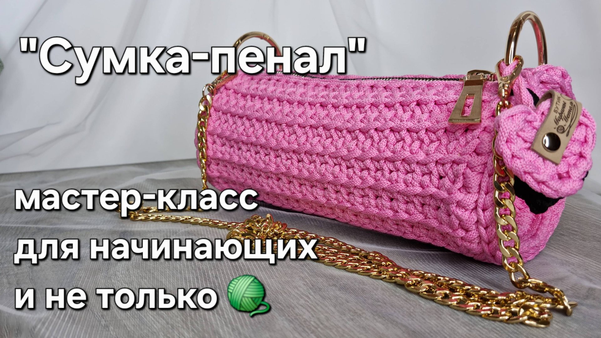 Сумка-пенал - стильная, удобная, вместительная/crochet pencil case bag tutorial #diy #tutorial