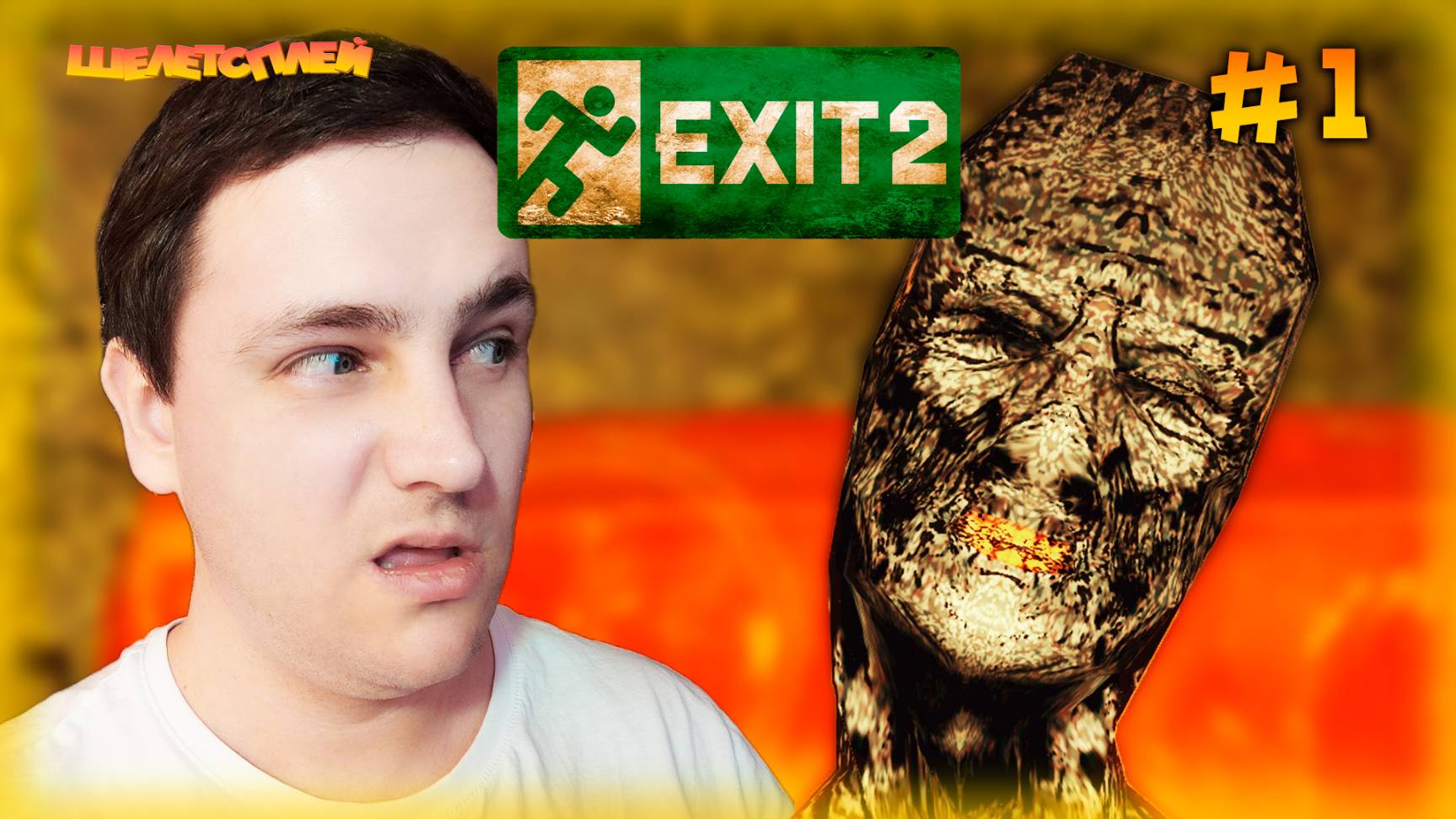 EXIT 2 – ПРОДОЛЖАЕМ ВЫХОДИТЬ (Прохождение #1)