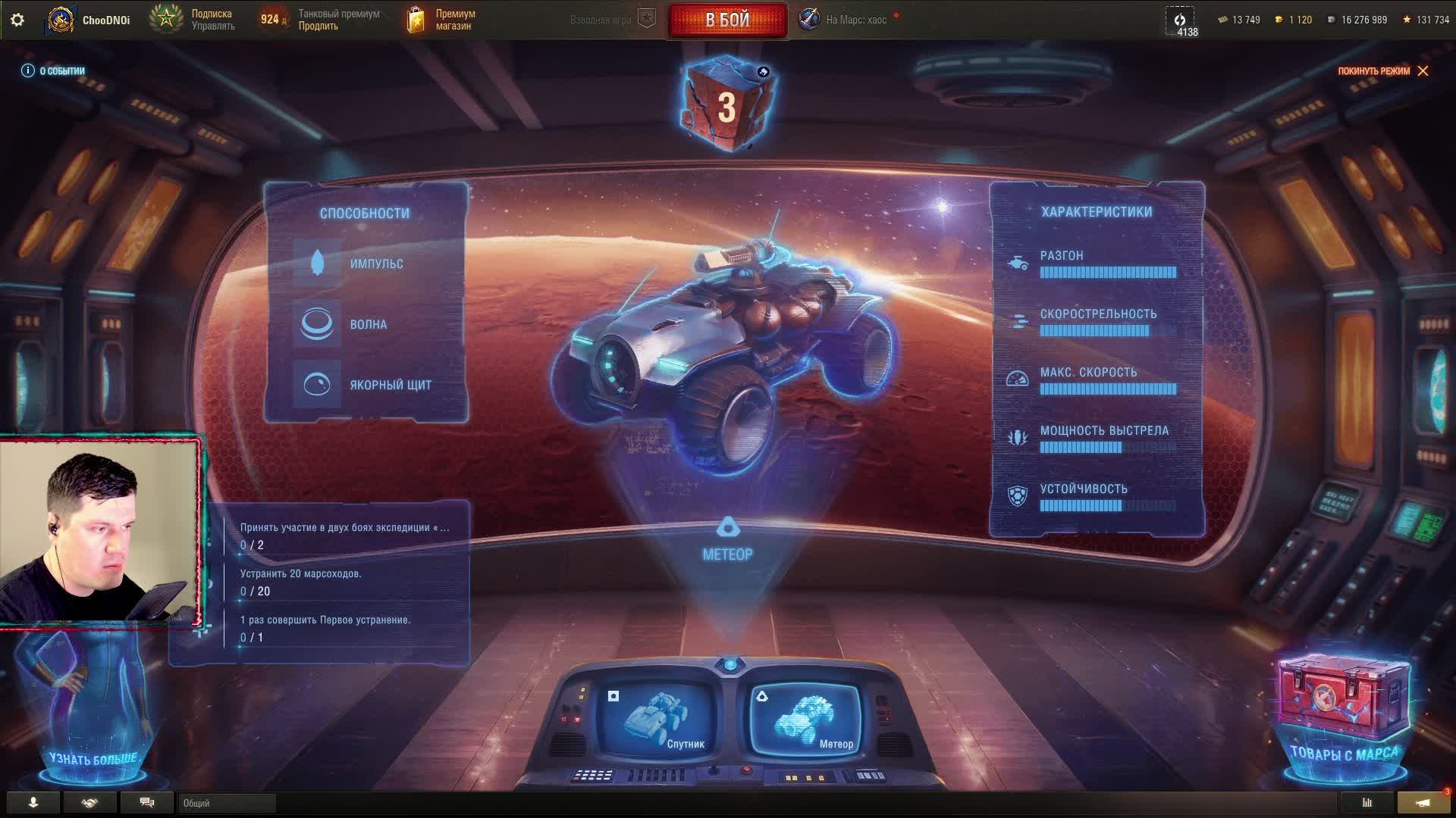 Мир танков. Сперва на Марс, потом на Натиск. День 2