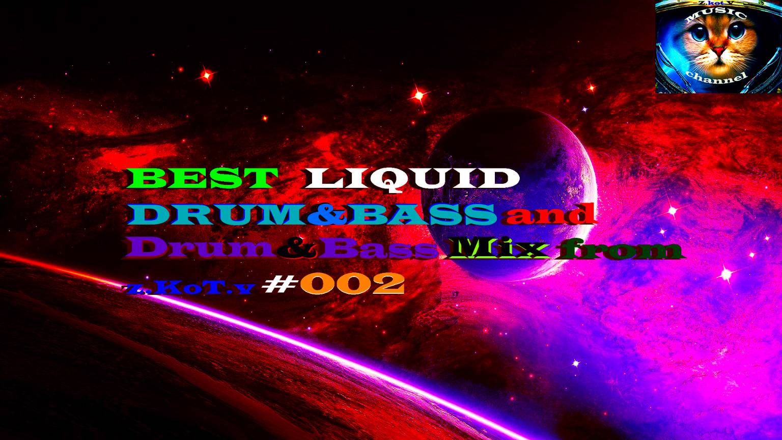 Best Liquid Drum & Bass and Drum & Bass Mix from z.KoT.v #002 Лучший Ликвидный Драм Басс Микс