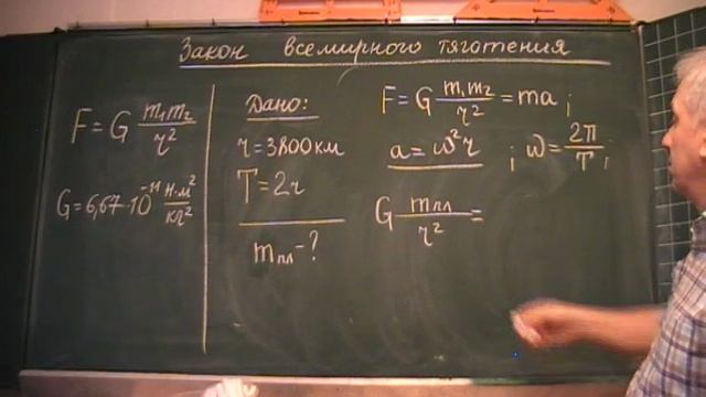 Масса неизвестной планеты