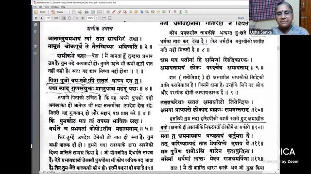 Mahabharata-(Hindi)-082- (Adi Parva, 1-42-1 to 10) - 25th February 2025