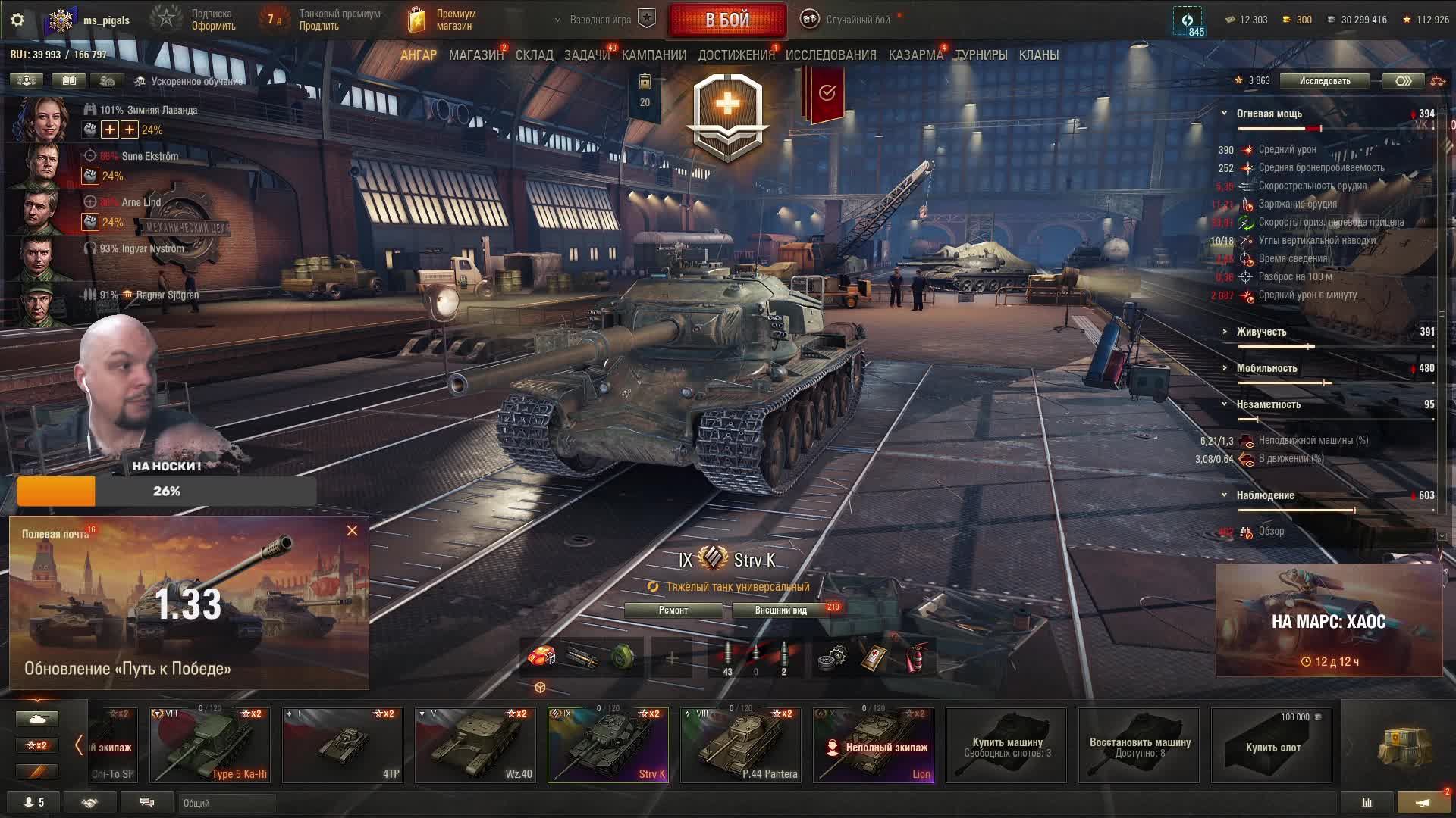 Мир Танков !