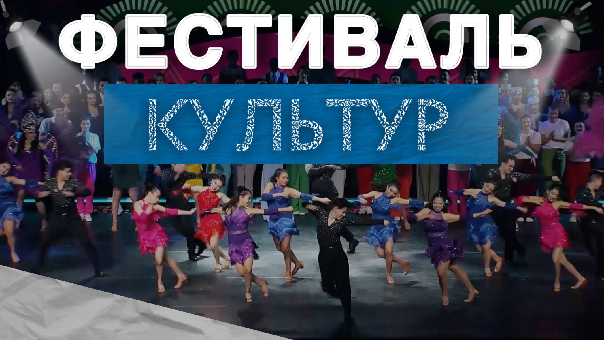 160 стран на одной улице? А если на одной сцене? В РУДН возможно всё!