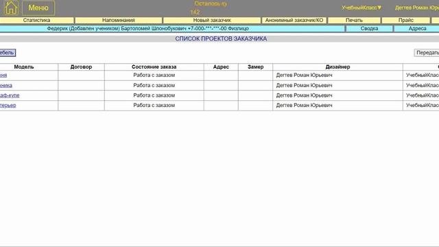 2_Как добавить дополнительную запись клиента
