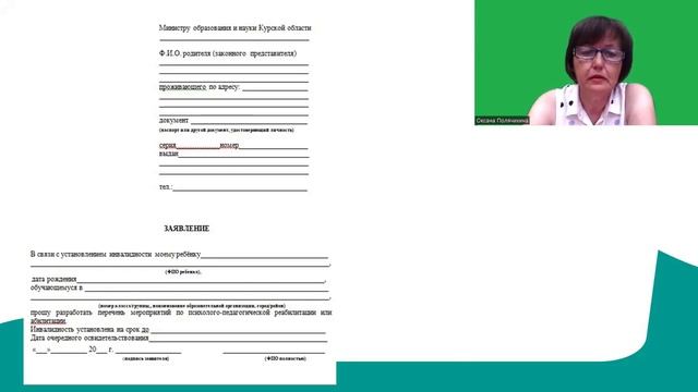 Инвалидность (наличие информации МСЭ, ИПРА)