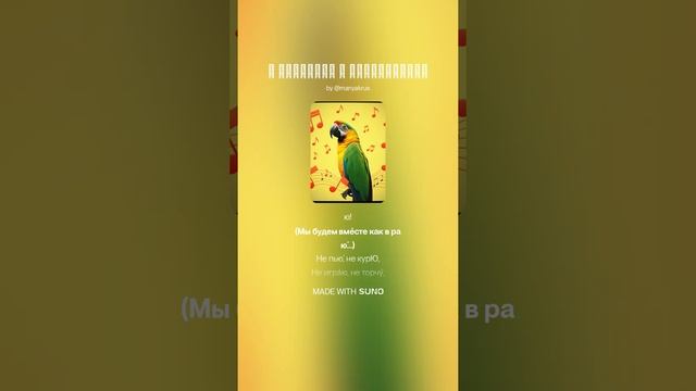 Я холостой и симпатичный