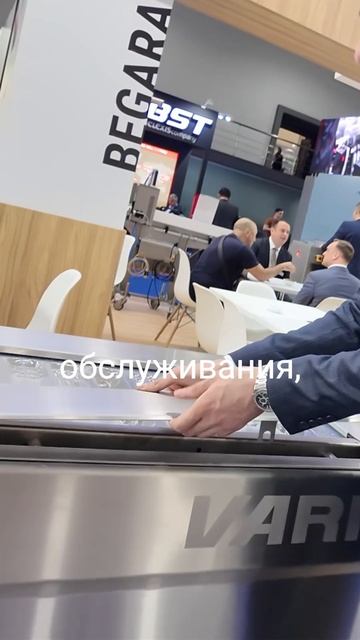 Гигиеничное исполнение упаковочной машины Variovac