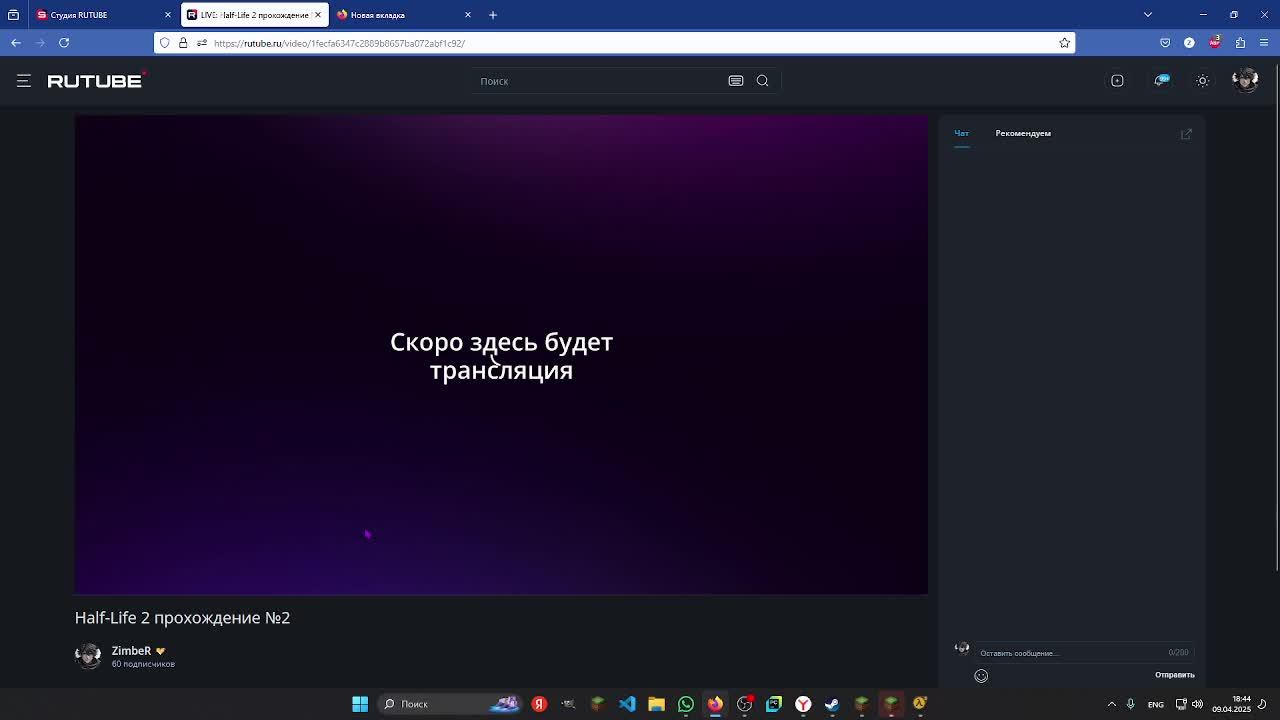 Half-Life 2 прохождение №2