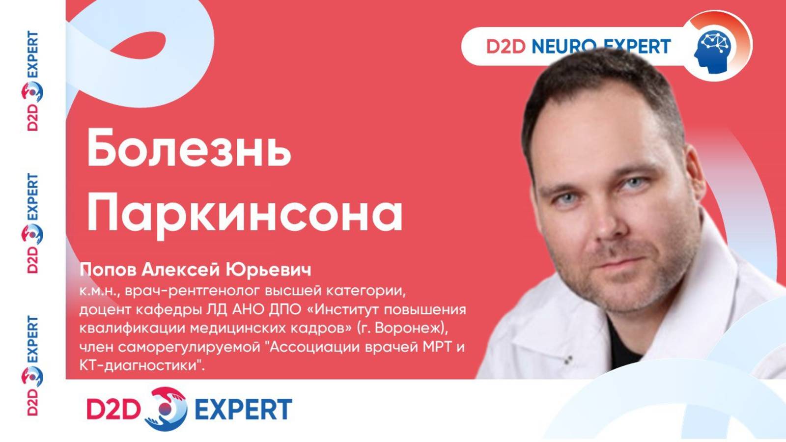 Болезнь Пакринсона