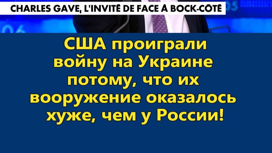 Выяснилось, что российское вооружение гораздо лучше американского!