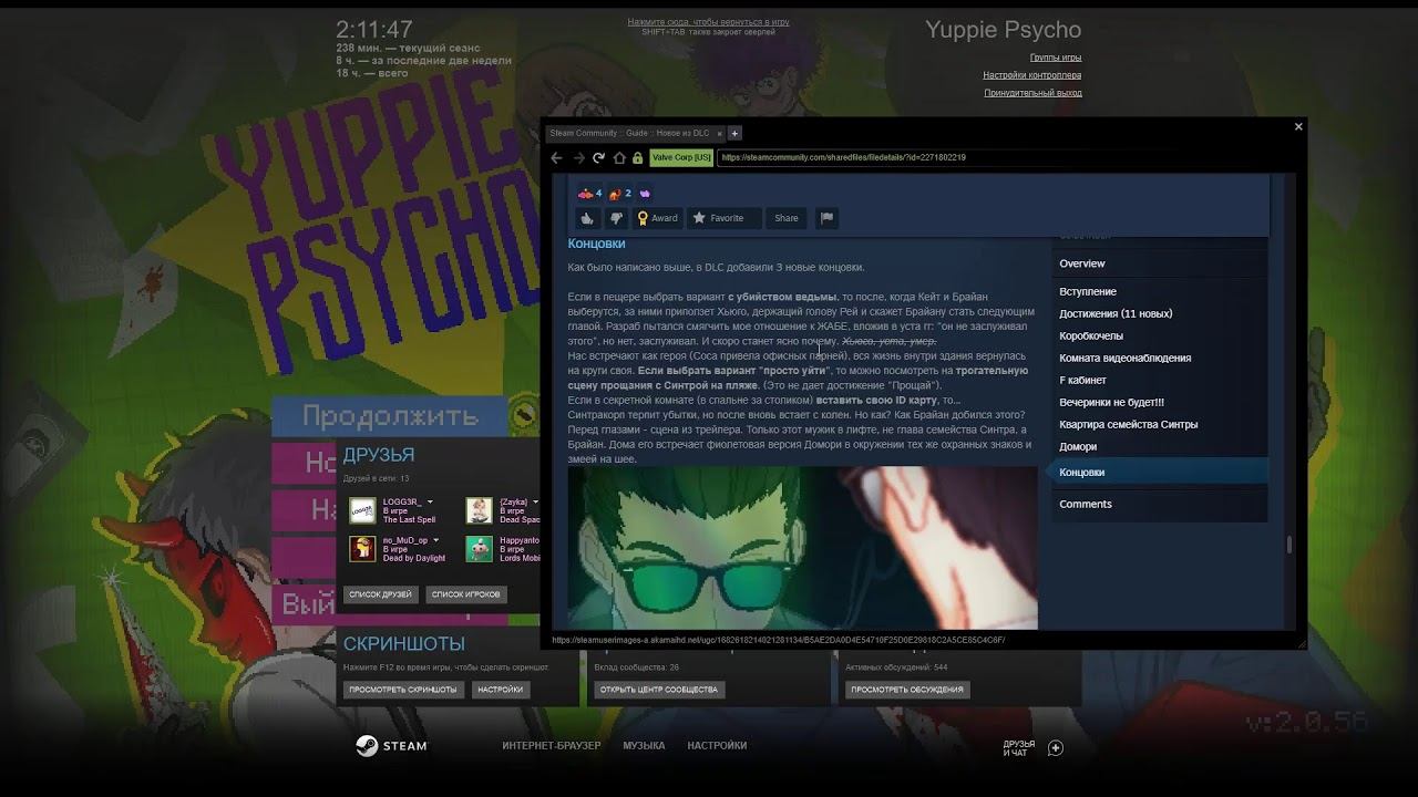 Прохождение Yuppie Psycho : Executive edition часть 3