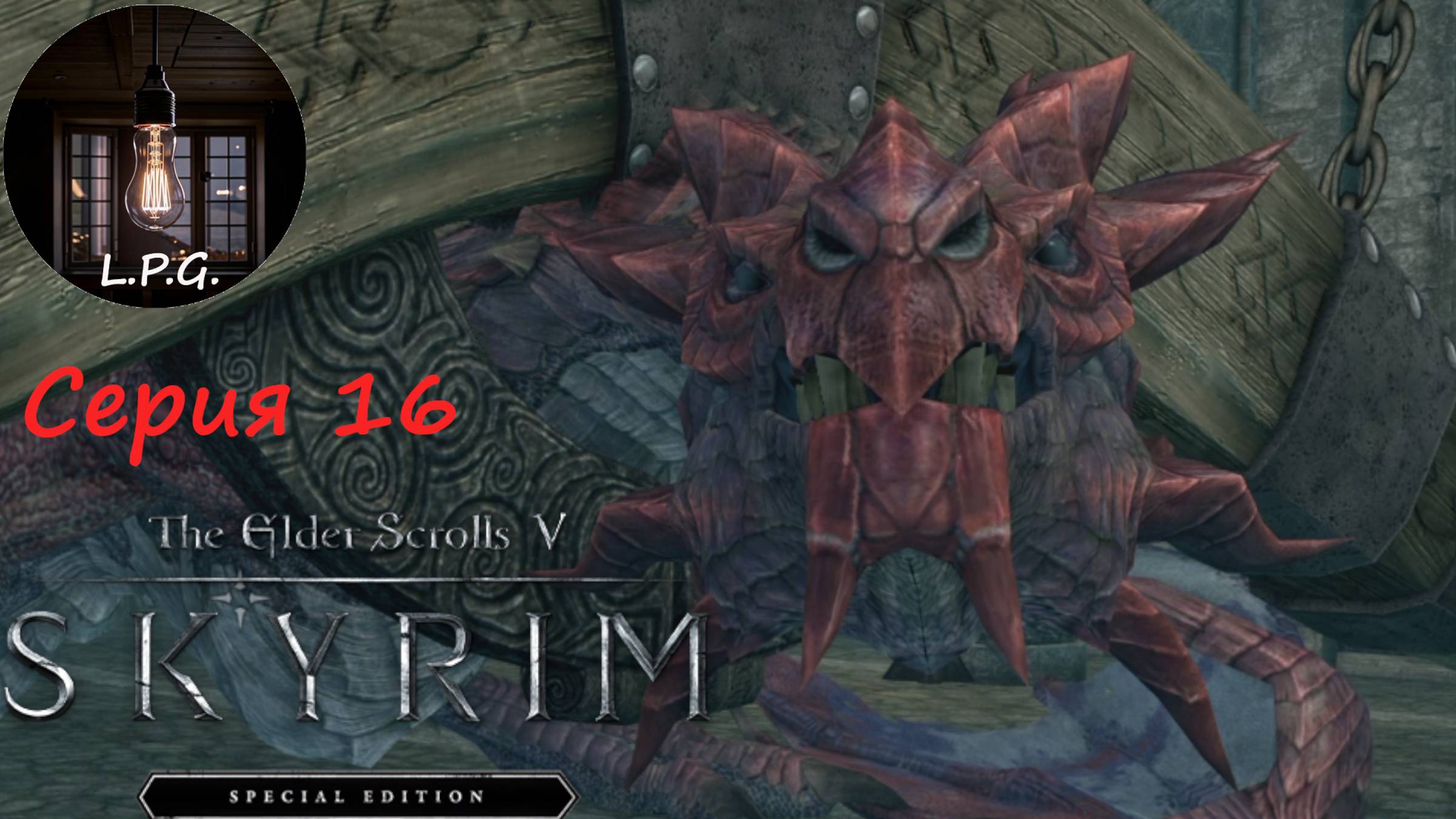 The Elder Scrolls V: Skyrim Special Edition. Стрим-прохождение 16. Слетали к Алдуину(неудачно)