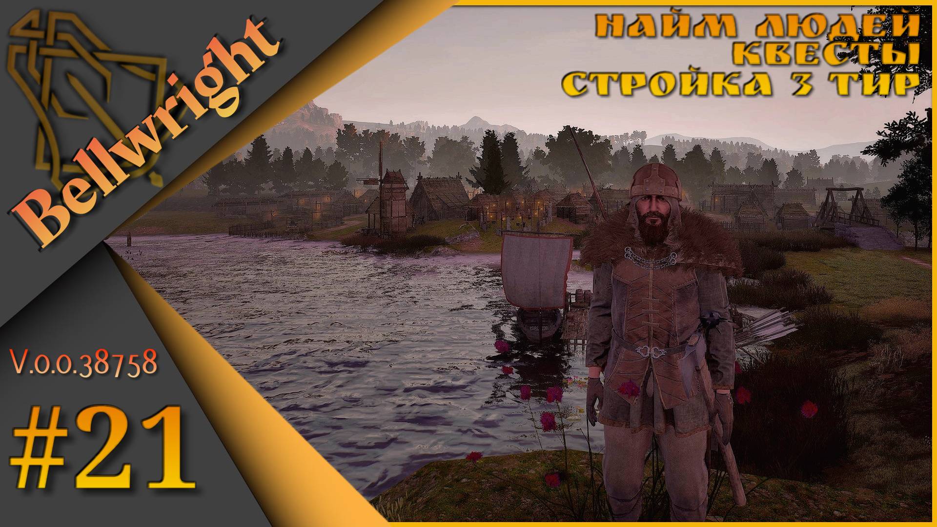 Bellwright ч.21 (Alpha v.38758) - Альфа тест будущего обновления... Найм людей, квесты, стройка.