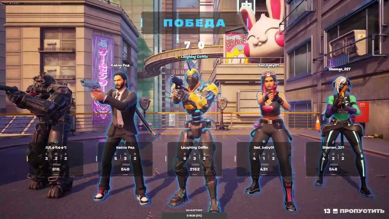 Ночные сливщики)