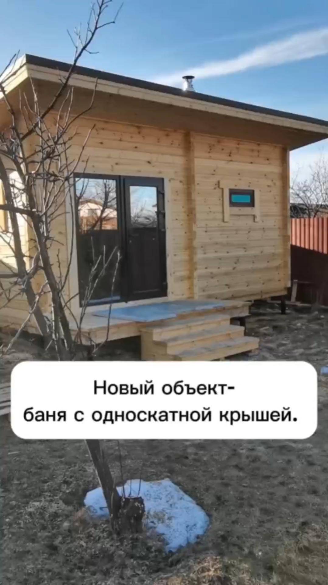 Строим баню с односкатной крышей. Обзор объекта