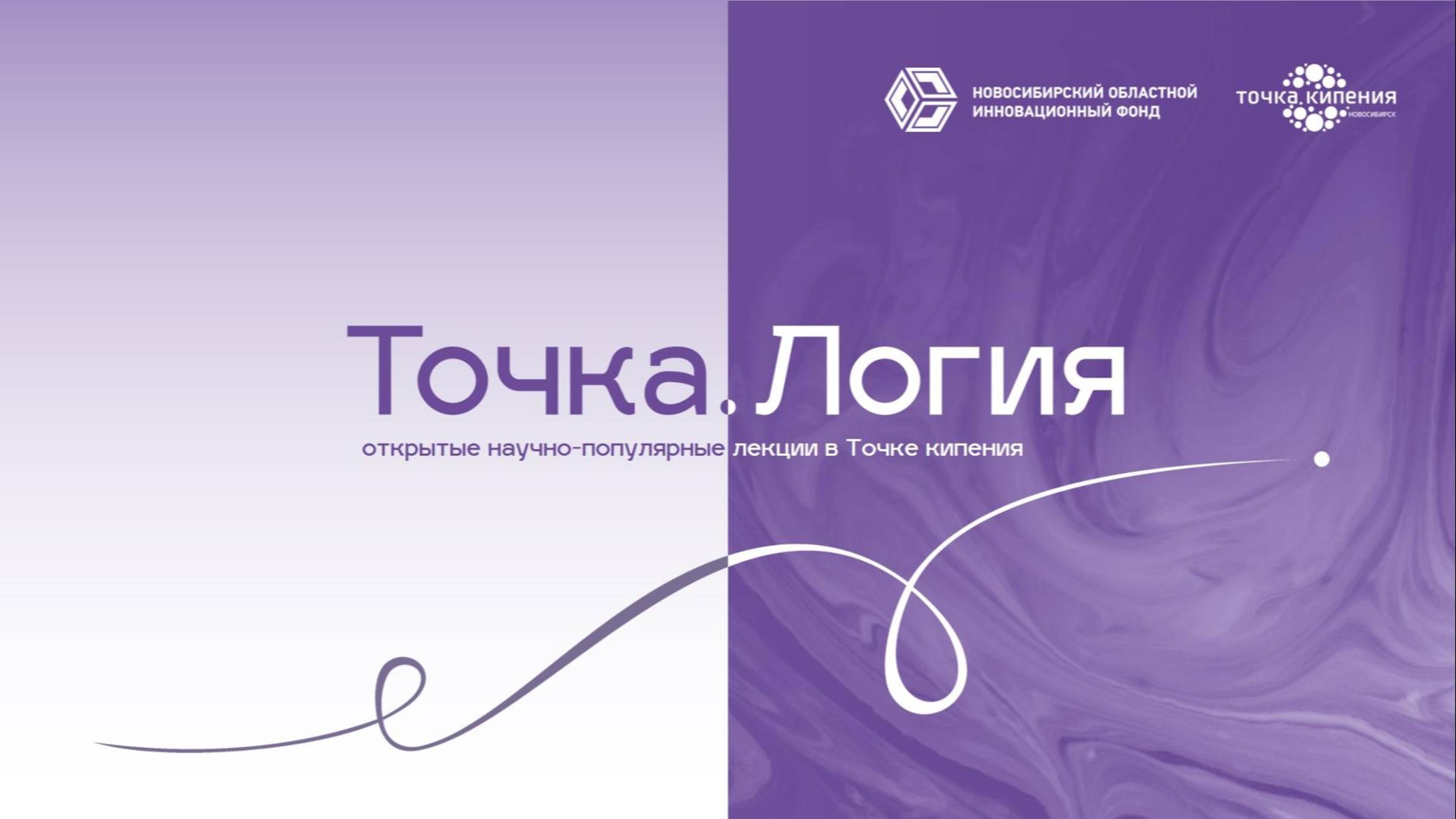 Открытая лекция Александра Савостьянова  «Где я в моём мозге?» 2025-04-09