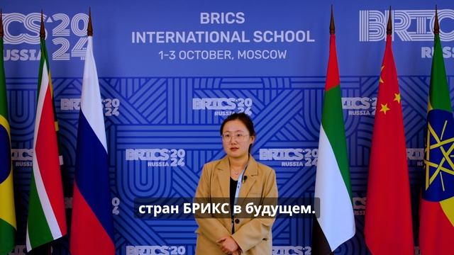 🇨🇳Мы — будущее БРИКС! Интервью с Юнья Янь на Школе БРИКС
