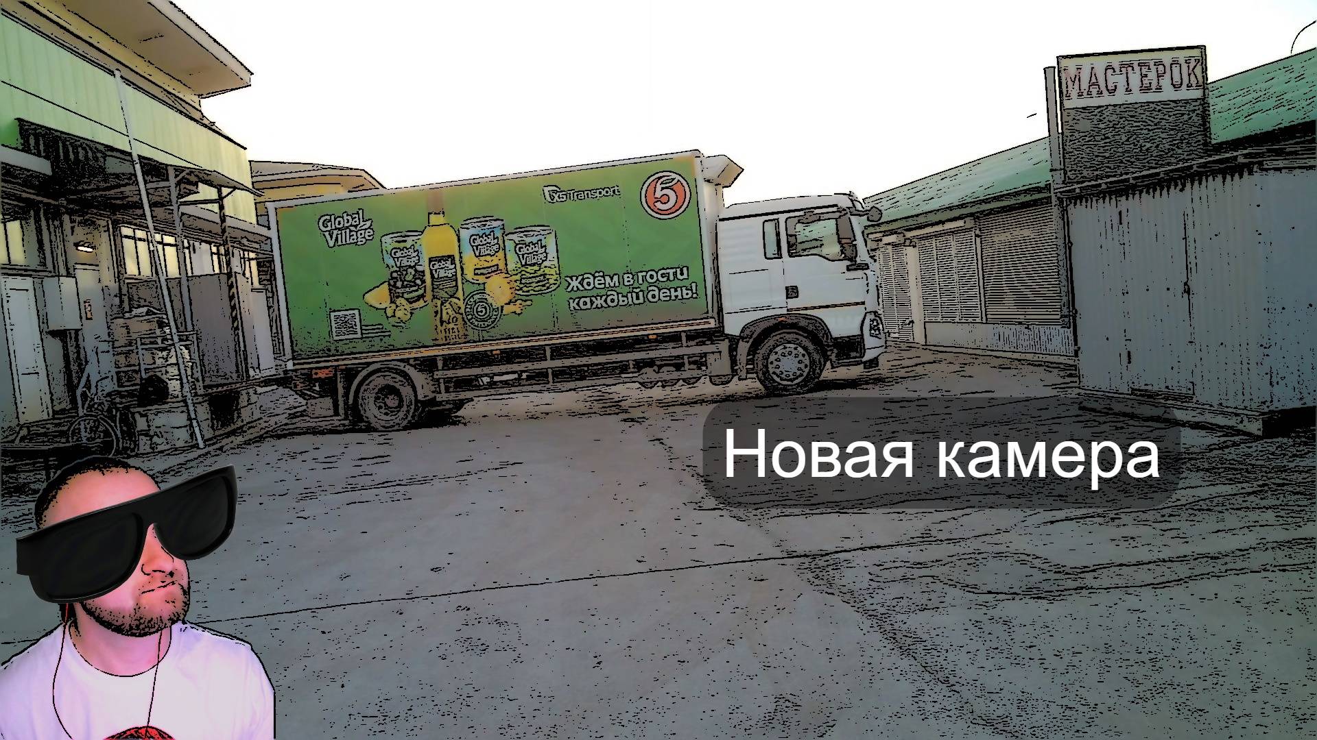 Пятёрочка.Водитель.x5 Transport.Новая камера X-TRY - ULTRA HD NATIVE 4K