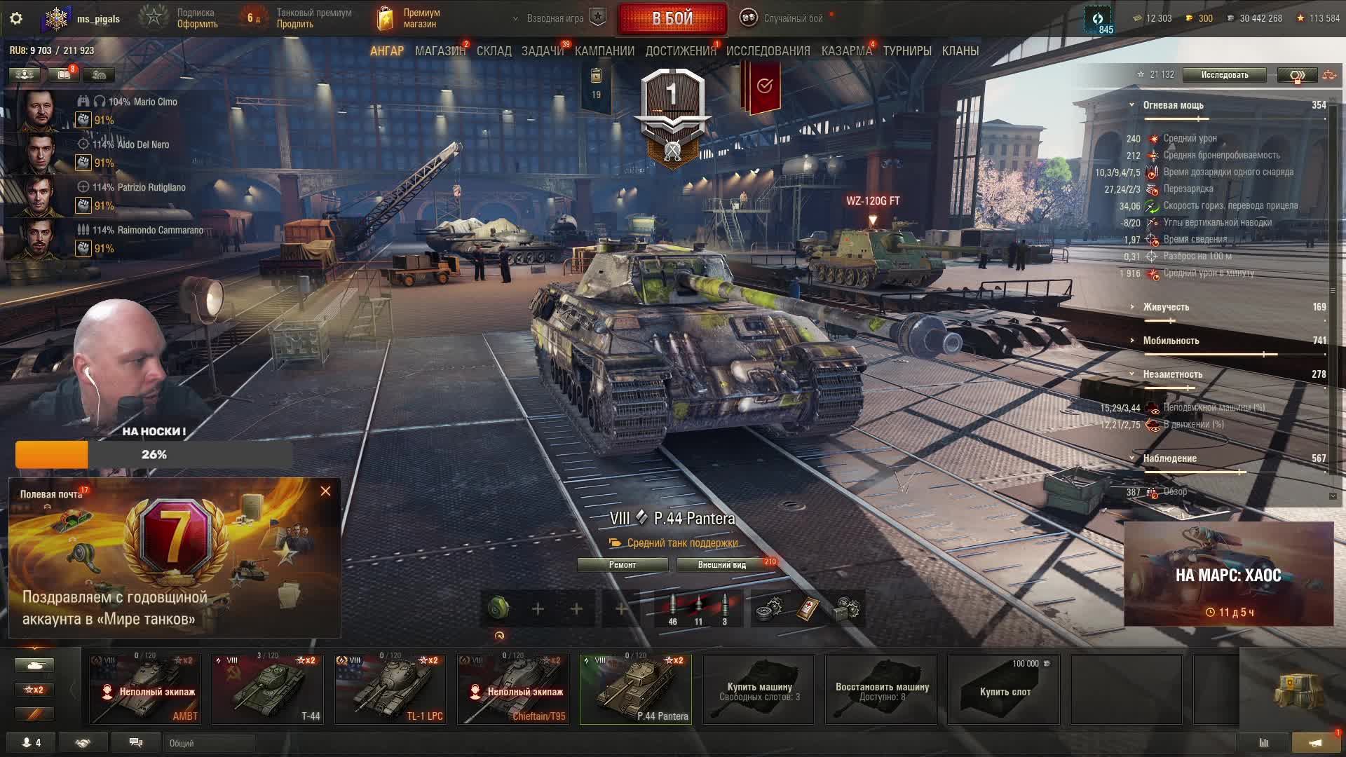 Мир танков ! На Твиче Drops  «На Марс» !!!!!!