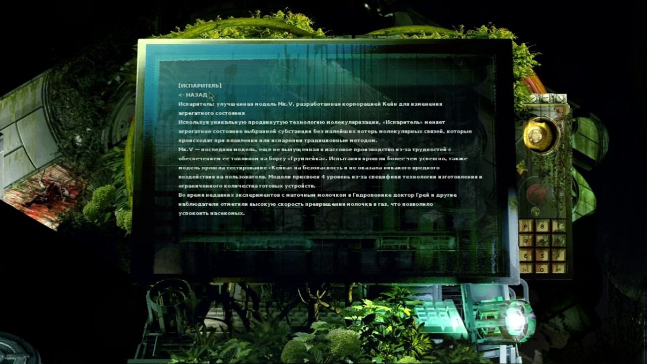 Прохождение Stasis часть 3