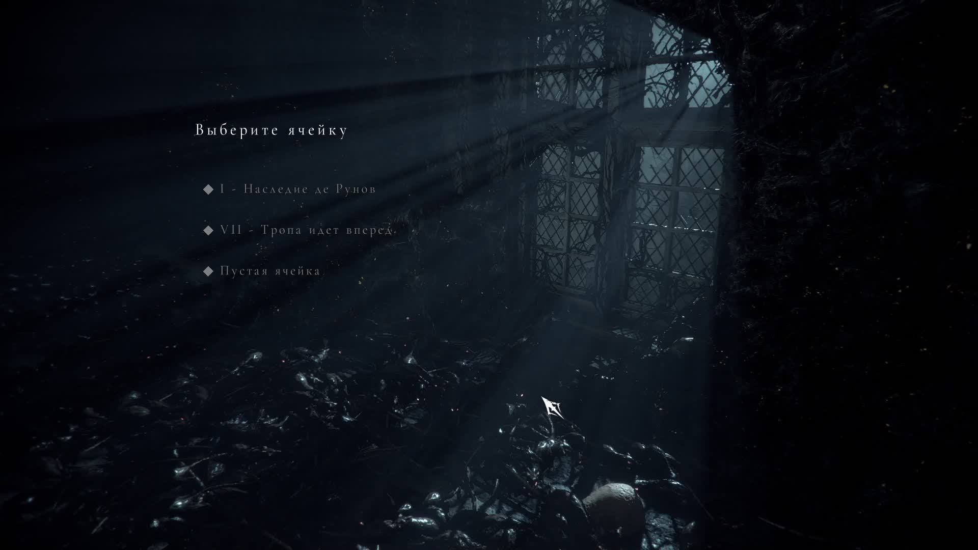 A Plague Tale: Innocence. Часть 3