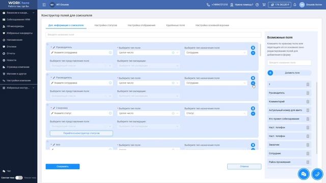 Добавление колонок и фильтры в HRM-системе Workhere