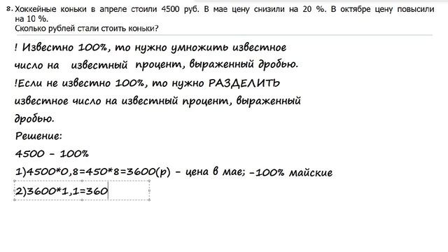 Математика с ГГ. Демонстрационный вариант МЦКО 2025 алгебра 7 класс часть 1 задания 6-10.