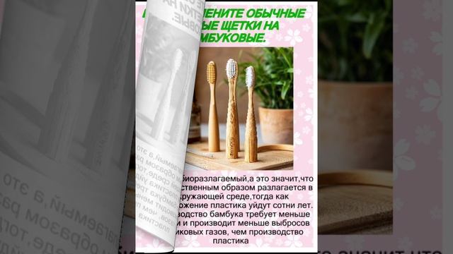 ОСОЗНАННОЕ ПОТРЕБЛЕНИЕ- ПУТЬ К УЛУЧШЕНИЮ ЭКОЛОГИИ