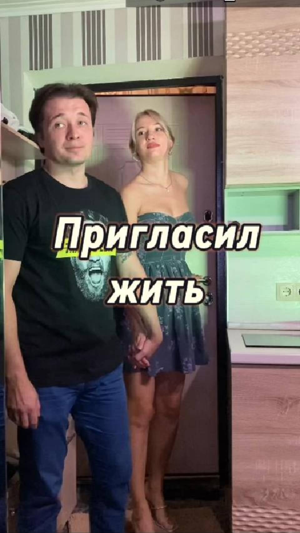 Папа пусть поживет у нас? #юмор #вайн