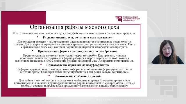 Организация работы производства предприйтий индустрии питания